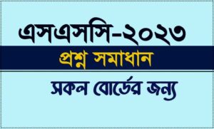 SSC 2023 Question Solution All Board - My Classroom