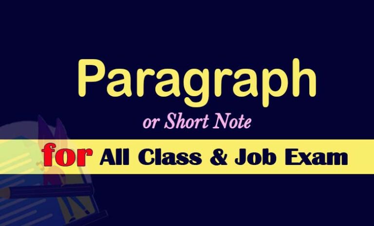 MySelf Paragraph for class 3-12 - My Classroom